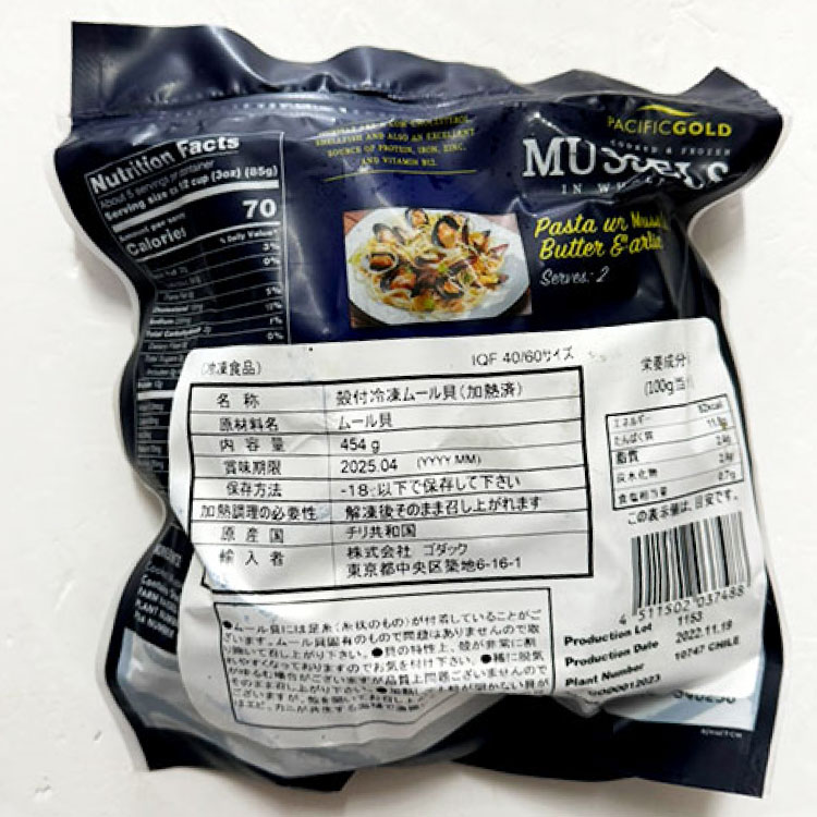 ゴダック)チリ産殻付ムール貝(加熱済)IQF 454G: 水産品 KANTO EXPRESS